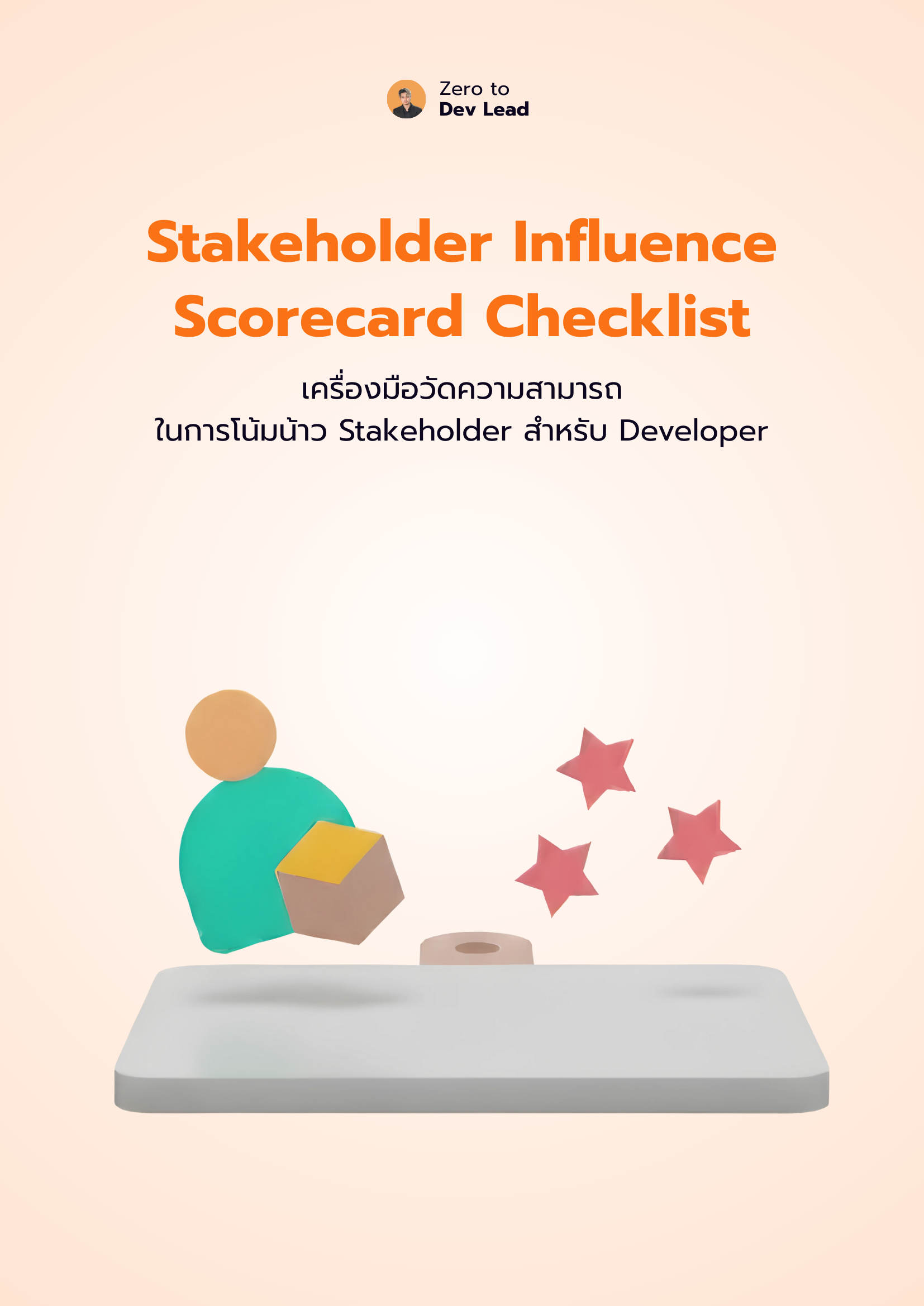Stakeholder Influence Scorecard